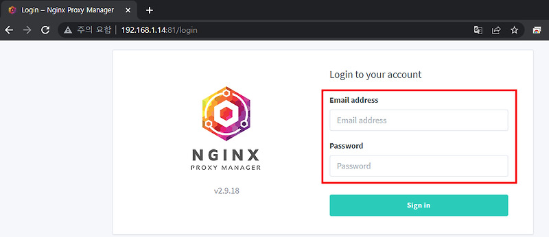 [NginX] docker NginX (NPM) 역방향프록시 설정 NAS 2 — sudoSoooooo