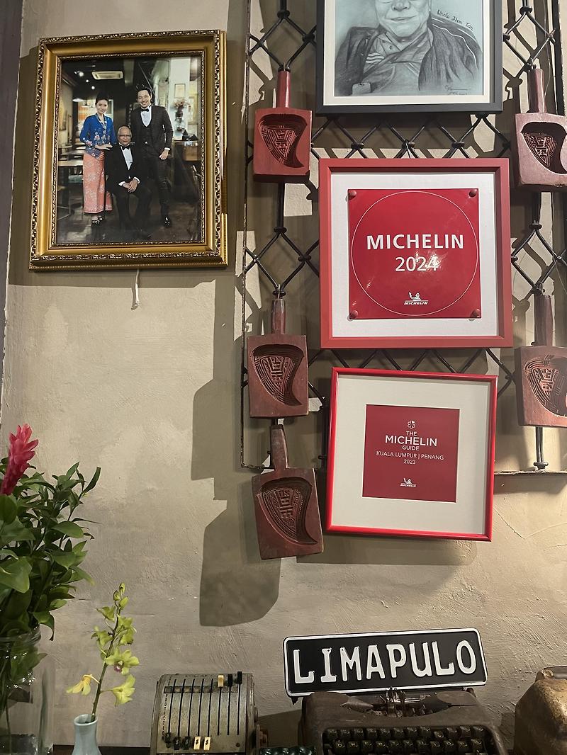 쿠알라룸푸르 맛집 – Limapulo