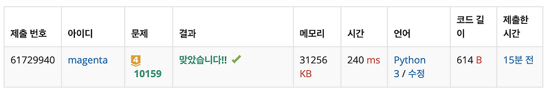 [백준/10159] 저울 (Python)