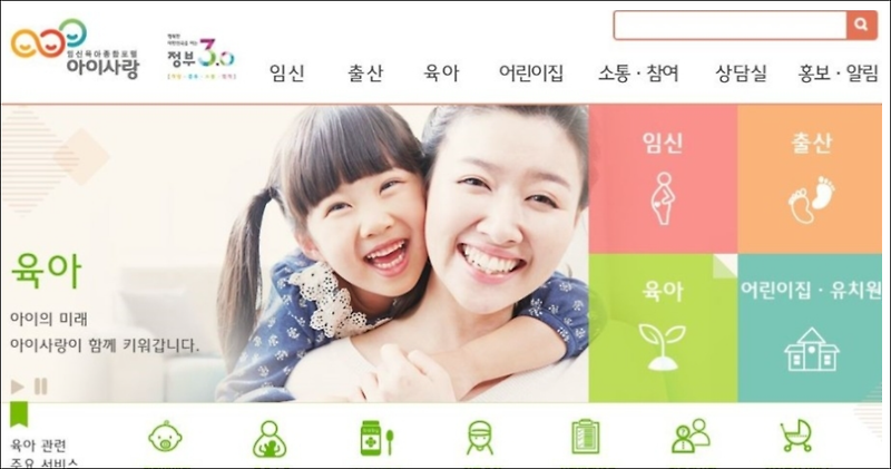 보육통합정보시스템 사이트 바로가기 (cpms.childcare.go.kr)