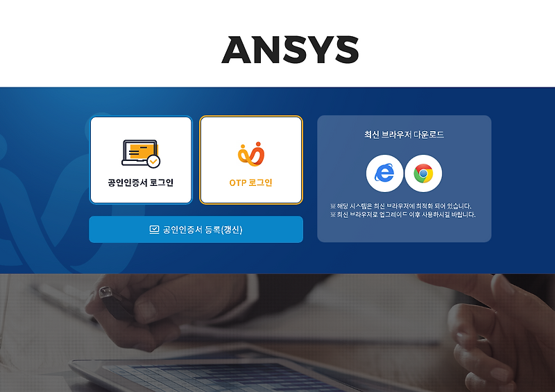 ANSYS 치매안심통합관리시스템 (https://ansys.nid.or.kr)