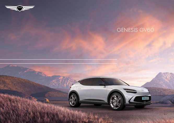 2025 제네시스 gv60 전기차 가격