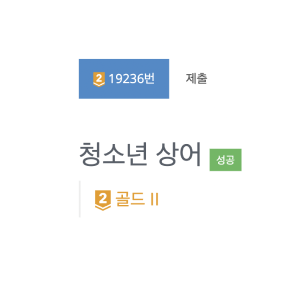 백준 19236 청소년 상어 풀이 (feat. JAVA) — Jinak-Ji