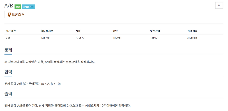 [BOJ/백준] 10869번 사칙연산 - [c/c++] 풀이