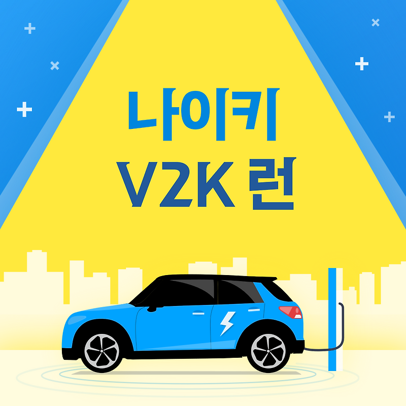 나이키 V2K 런 운동화 지금 사도 되는 이유