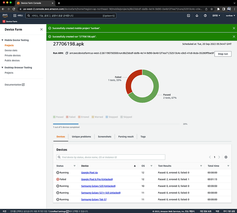 (QA) AWS Device Farm Python을 이용하여 Appium 원격 자동화