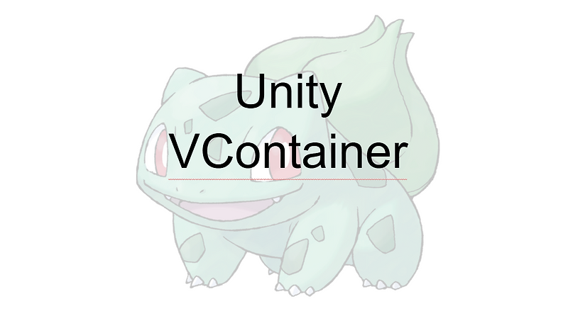 [유니티] Unity - DI (Dependency Injection) VContainer 간단사용법 — 부수익 창출에 목마른 개발자