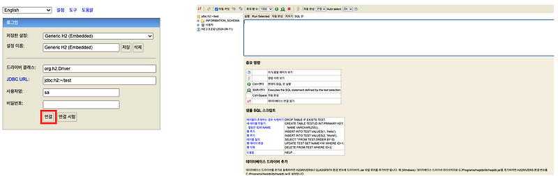 [h2] MAC에서 h2 DB 설치하기 — p.guns 개발일기