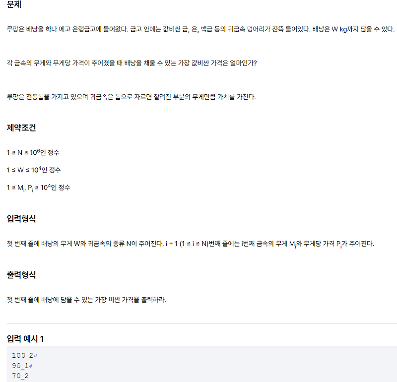 [Softeer] 금고털이 JS