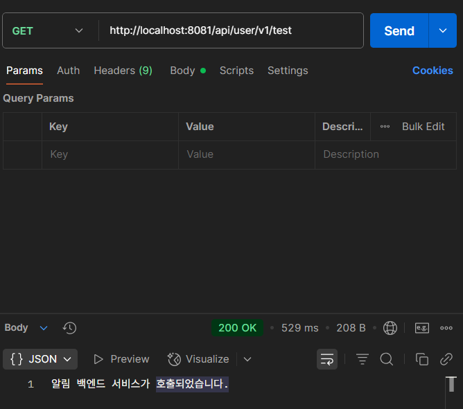 [MSA 3일차] - OpenFeign적용해서 RestTemplate과 차이 알기 — 주우우우우우우욱의 블로그