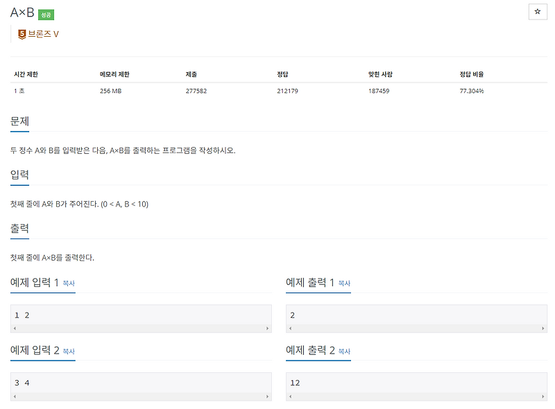 [baekjoon] 10998번 : A x B [C] — GunP4ng