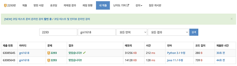 [Java+Python]2293번, 동전 1