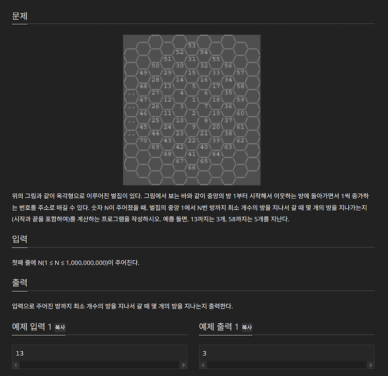 [C/Baekjoon] 백준 2292번(8-5) : 벌집