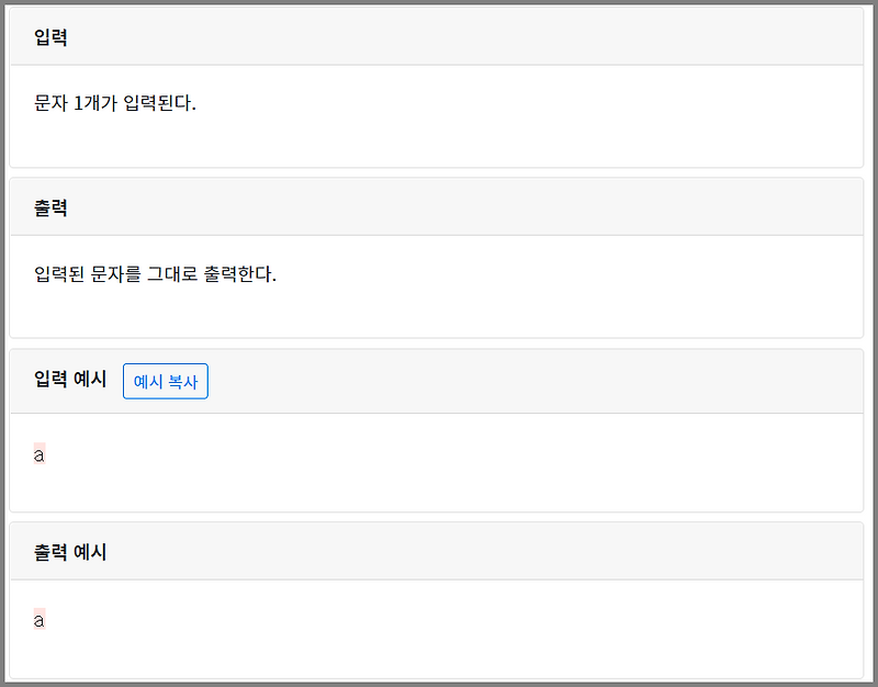 [ CodeUp ] Python 기초 100제 | 6009 번 풀이 — 코뮤(COMMU)
