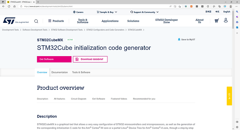 STM32CubeMX 사용법 #1 (프로그램 다운로드)