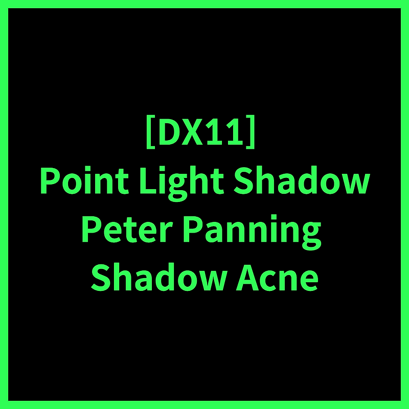 [DX11] Point Light Shadow - Peter Panning, Shadow Acne