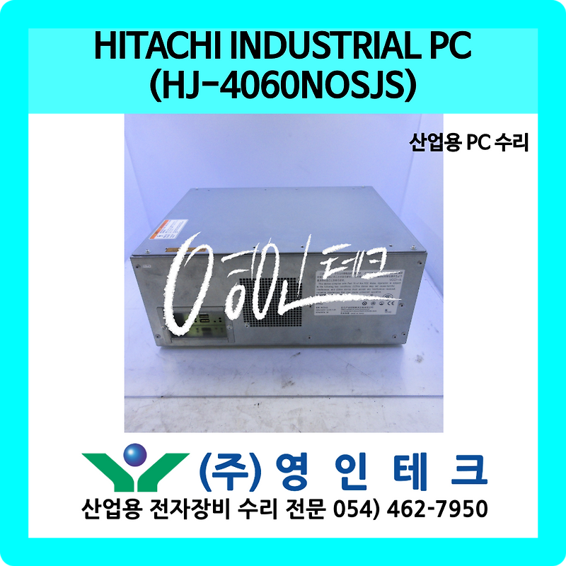 HITACHI INDUSTRAL PC (HJ-4060NOSJS) 산업용 PC 수리