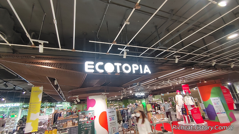 에코토피아 1. ECOTOPIA.