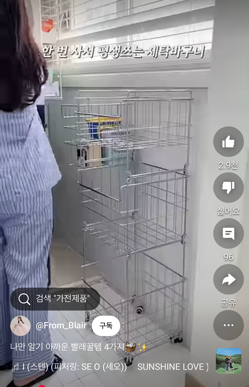 JBJ 올스텐 304 세탁바구니 3단 - ★위시리스트★