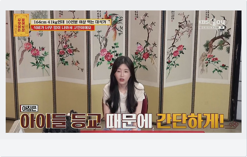 164cm 41kg 10인분 이상 먹는 대식가 허진영