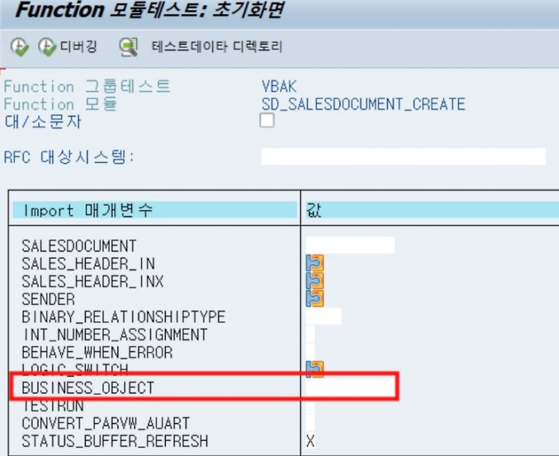 [SAP SD] SalesOrder CREATE BAPI 사용 시 BUSINESS_OBJECT코드 찾기