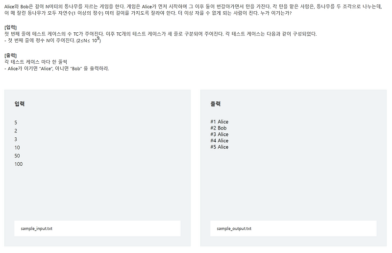 SWEA D3 14692. 통나무 자르기 (python)