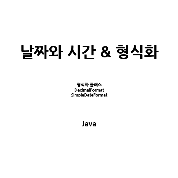 [Java]형식화 클래스 — Kyle Developer Story