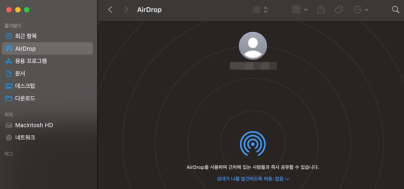 macOS에서 AirDrop 파일 저장 위치를 변경할 수 있을까? :: Benjamin's Note