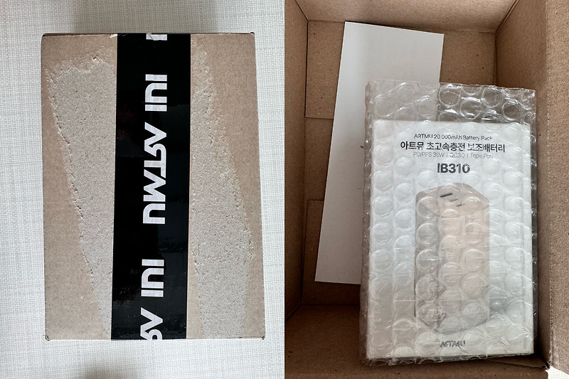 아트뮤 PD 30W PPS 초고속충전 보조배터리 20000mAh IB310 구매 후기