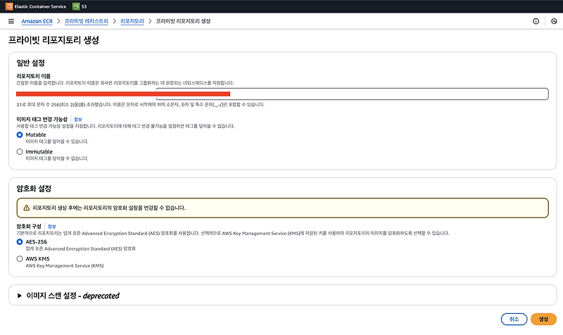 [Infra] AWS ECS + AWS RDS + Fargate + ALB + Github Actions를 통한 배포 자동화 — garden