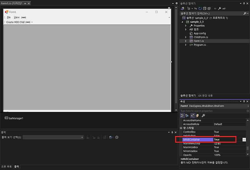 DevExpress 강좌3-1 (MDI Demo)