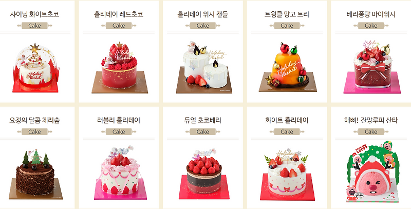 뚜레쥬르 크리스마스 케이크 사전예약 할인 - 특별한 혜택과 방법 총정리