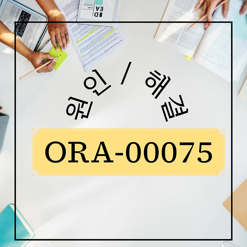 ORA-00075: process "string" not found in this instance / 원인과 해결 방법 - ITssue
