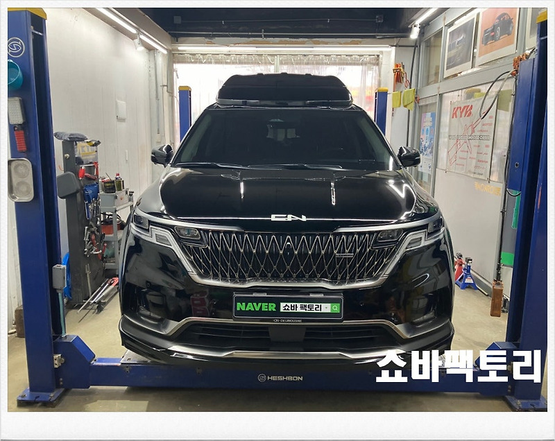 남양주 쇼바 카니발 KA4 승차감 개선 테인 STAZ +EDFC5 장착