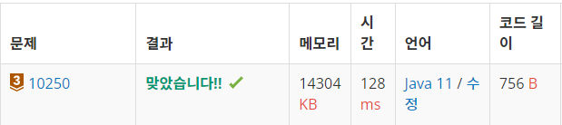 [백준/JAVA] 10250번: ACM 호텔 — 한 페이지가 될 수 있게 🌟