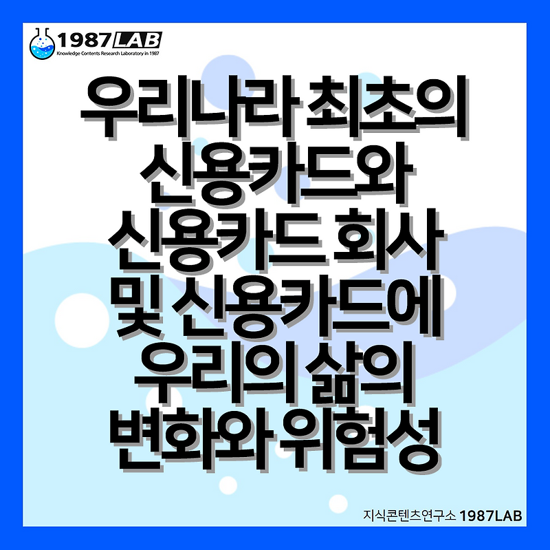 컨텐츠 제작 연구소 LAB 1987