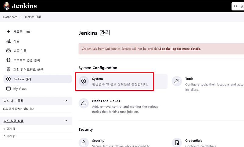 Jenkins와 GitLab 연결 + webhook설정하기 (Freestyle project 기준)