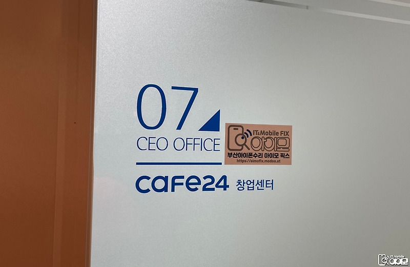 부산 아이폰 샤오미 등 외산 수리, 아이모 픽스를 소개합니다.