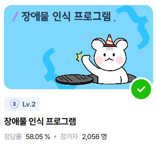 [Softeer - Lv2] 장애물 인식 프로그램