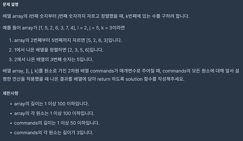 [Python] Lv1 K번째수