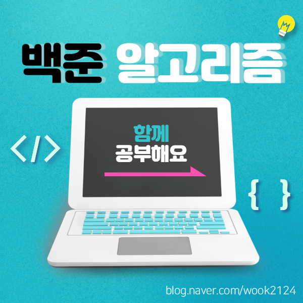 백준 알고리즘 | 10871번 : X보다 작은 수 (Python / 파이썬)