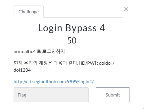 ctf 풀이 (Login Bypass 4)