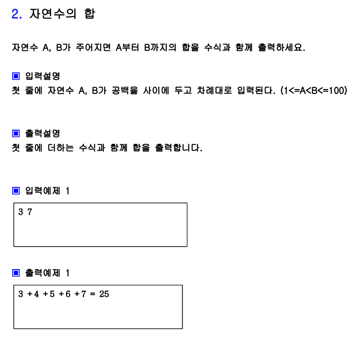 2 자연수의 합 It 취업을 위한 알고리즘 문제풀이 입문 With Cc 코딩테스트 대비 