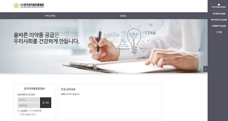 KGSP 사이버 연수원 (http://kpda.hunet.co.kr/) - iamAclassMan