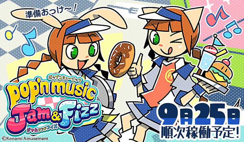 (2024) pop'n music Jam&Fizz 티저사이트, 가동일 공개