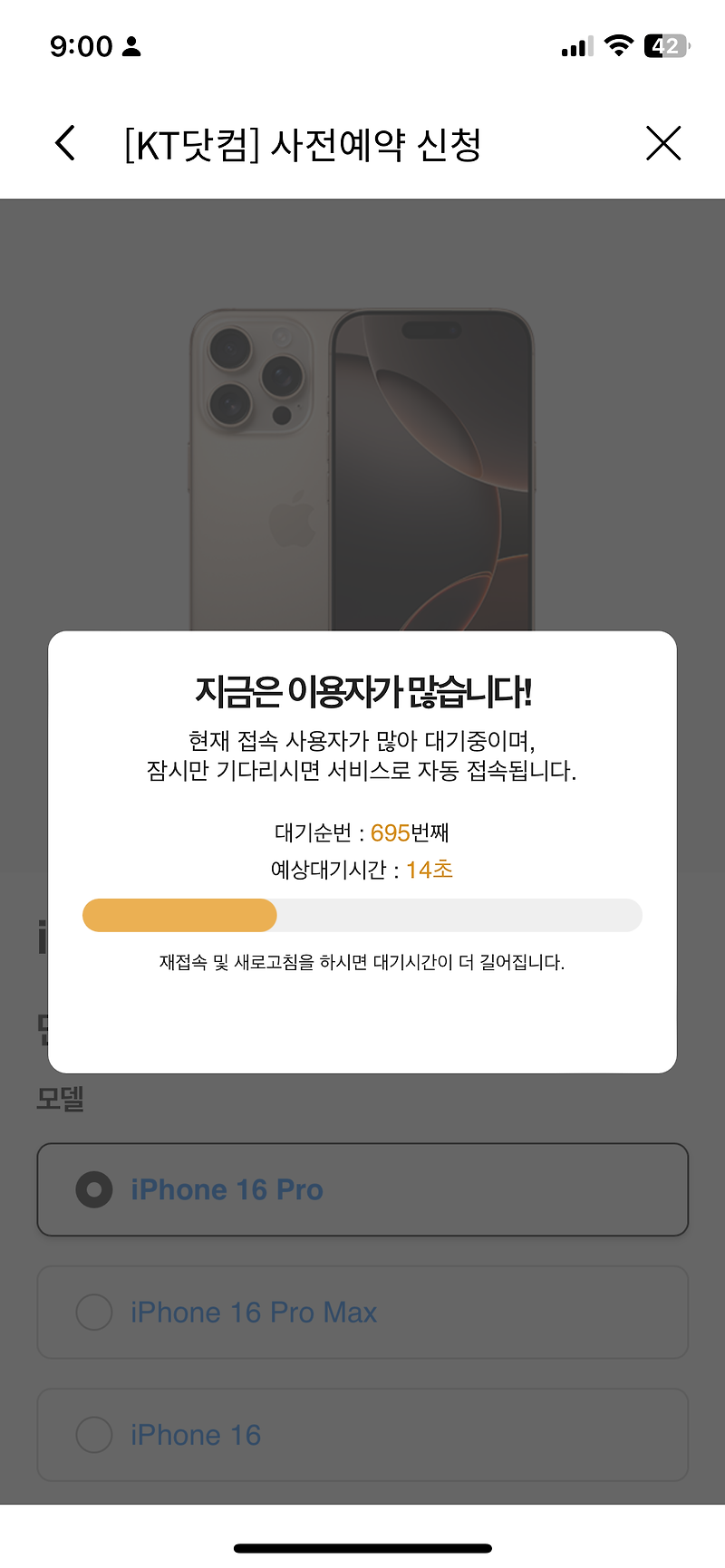 [KT 기변] 200만원짜리 아이폰16 프로 512GB 자급제, 165만원으로 자급제 구입한 방법!! :: Over The Rainbow