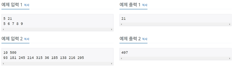 [백준/boj]2798_블랙잭/Python/3 - Thinking Hard