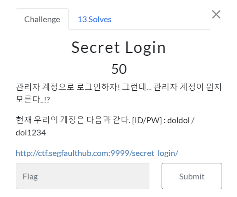 [CTF] segfault practice - Secret Login