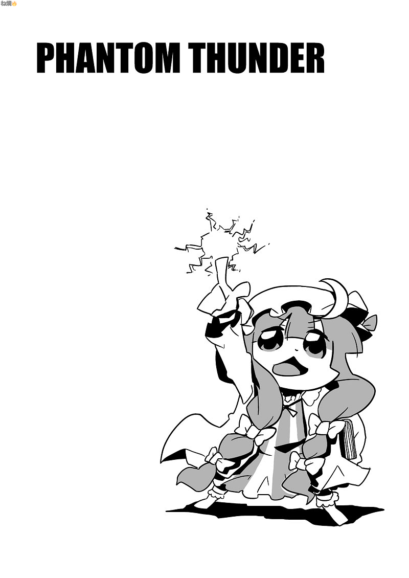 [동방] PHANTOM THUNDER