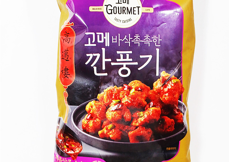 Cj 고메 깐풍기 후기